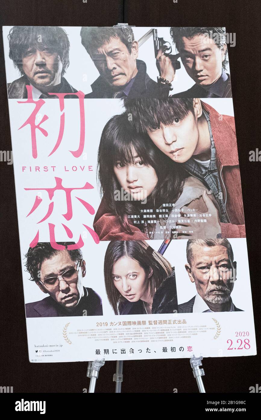 A poster of the film First Love (Hatsukoi) on display during a Q&A ...
