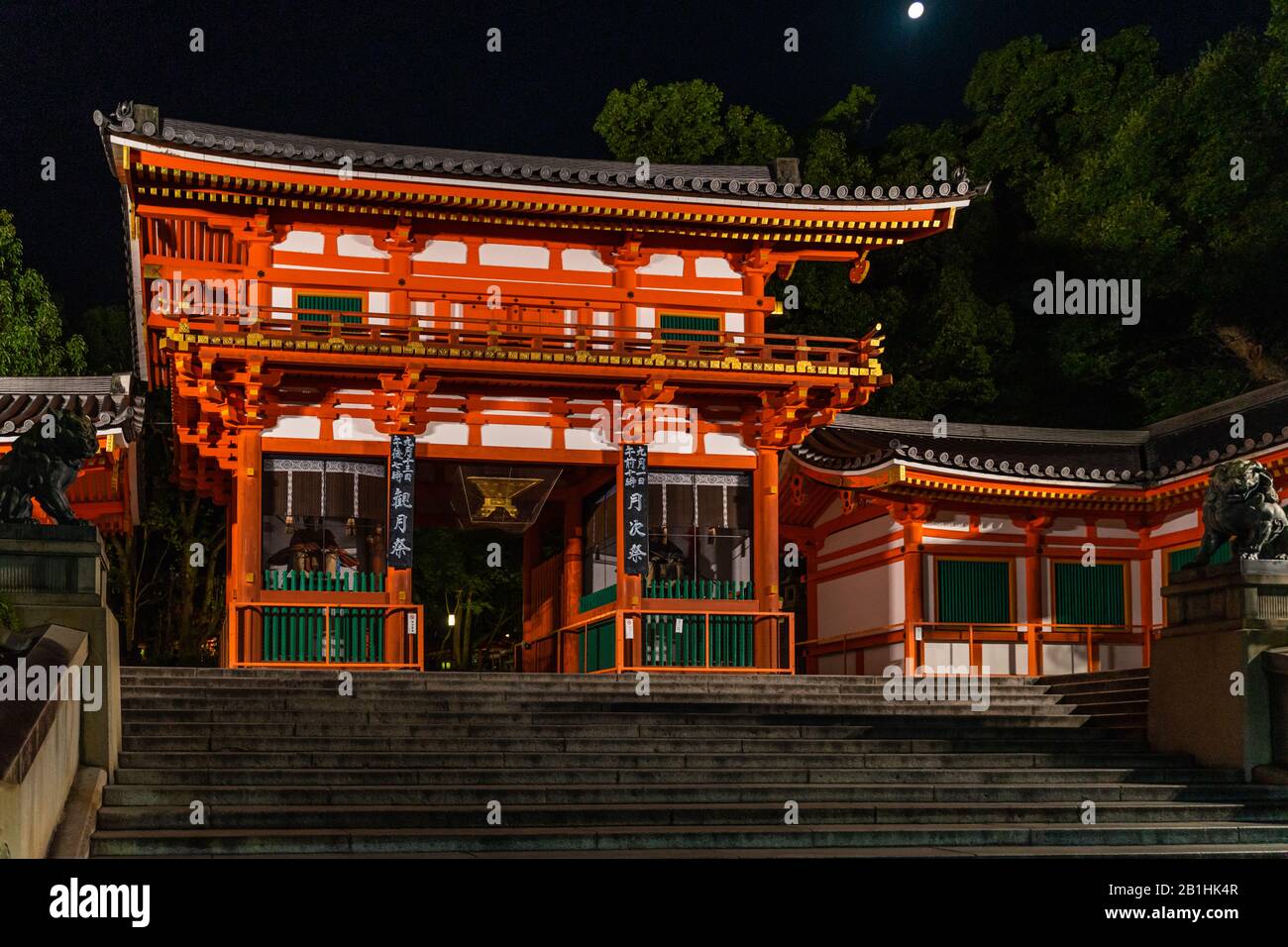 Yasaka shrine shintoism hi-res stock photography and images - Alamy