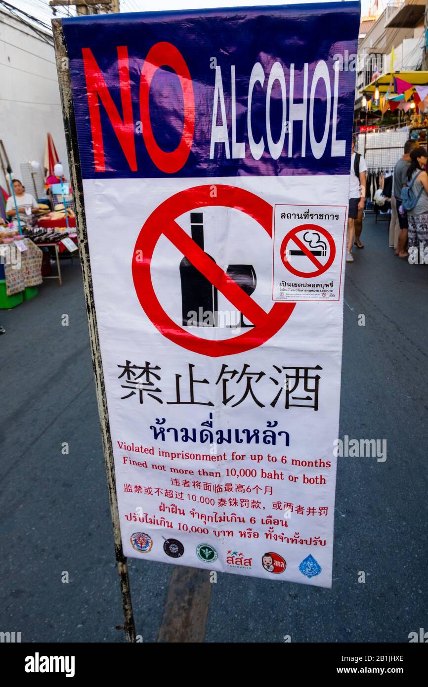 No Alcohol Sign High Resolution Stock Photography and Images - Alamy