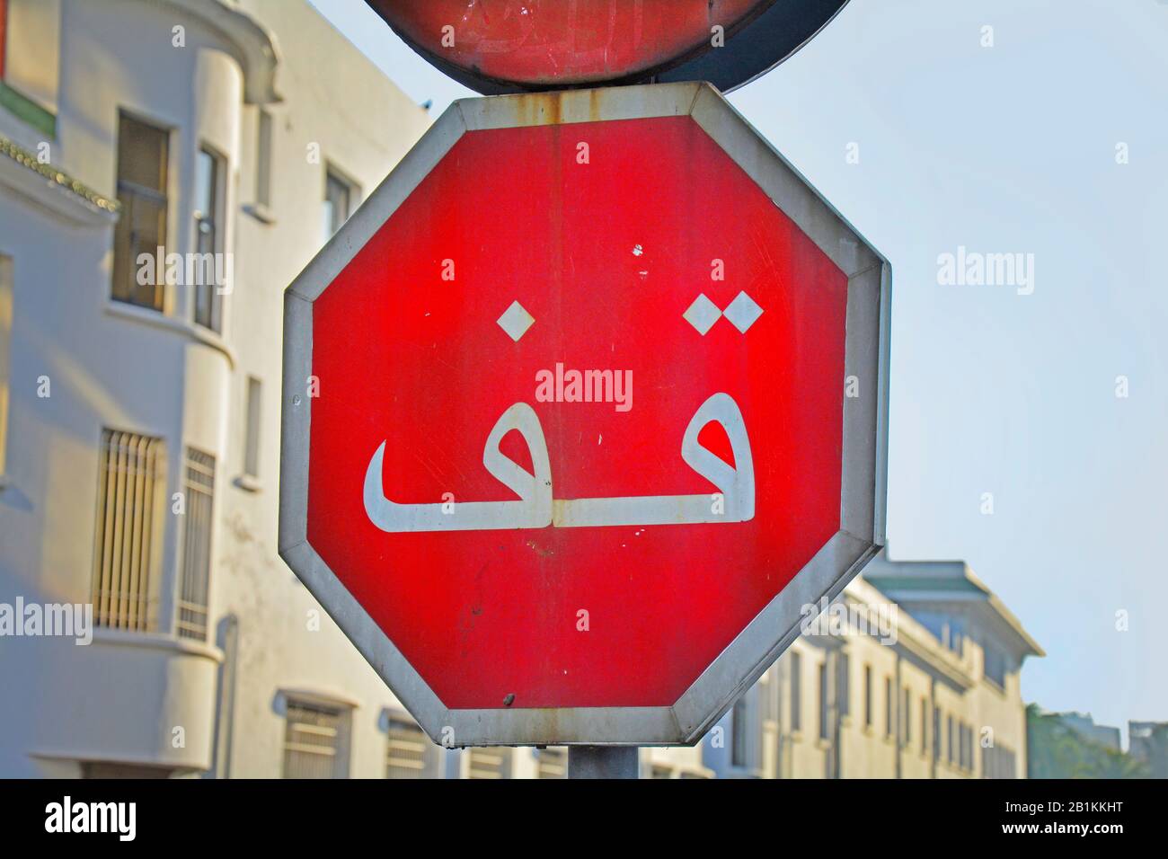 Morocco sign board hi-res stock photography and images - Alamy