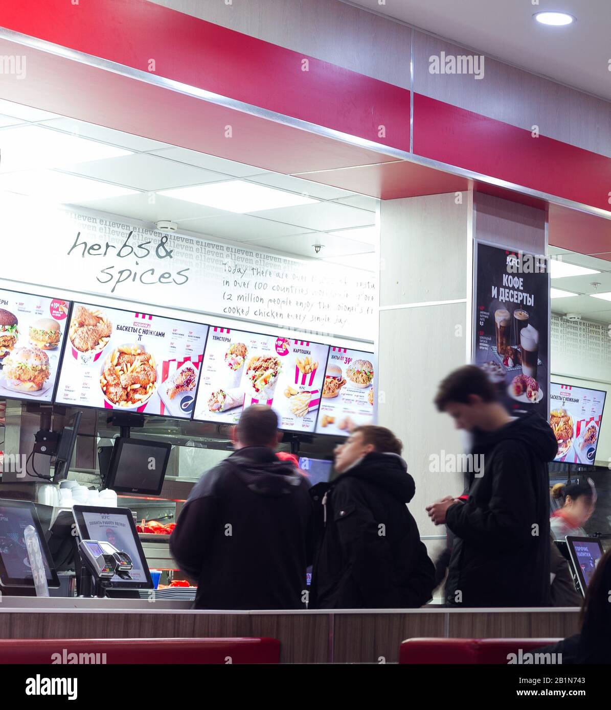 people stands in the Kentucky Fried Chicken (KFC) fast food restaurant ...