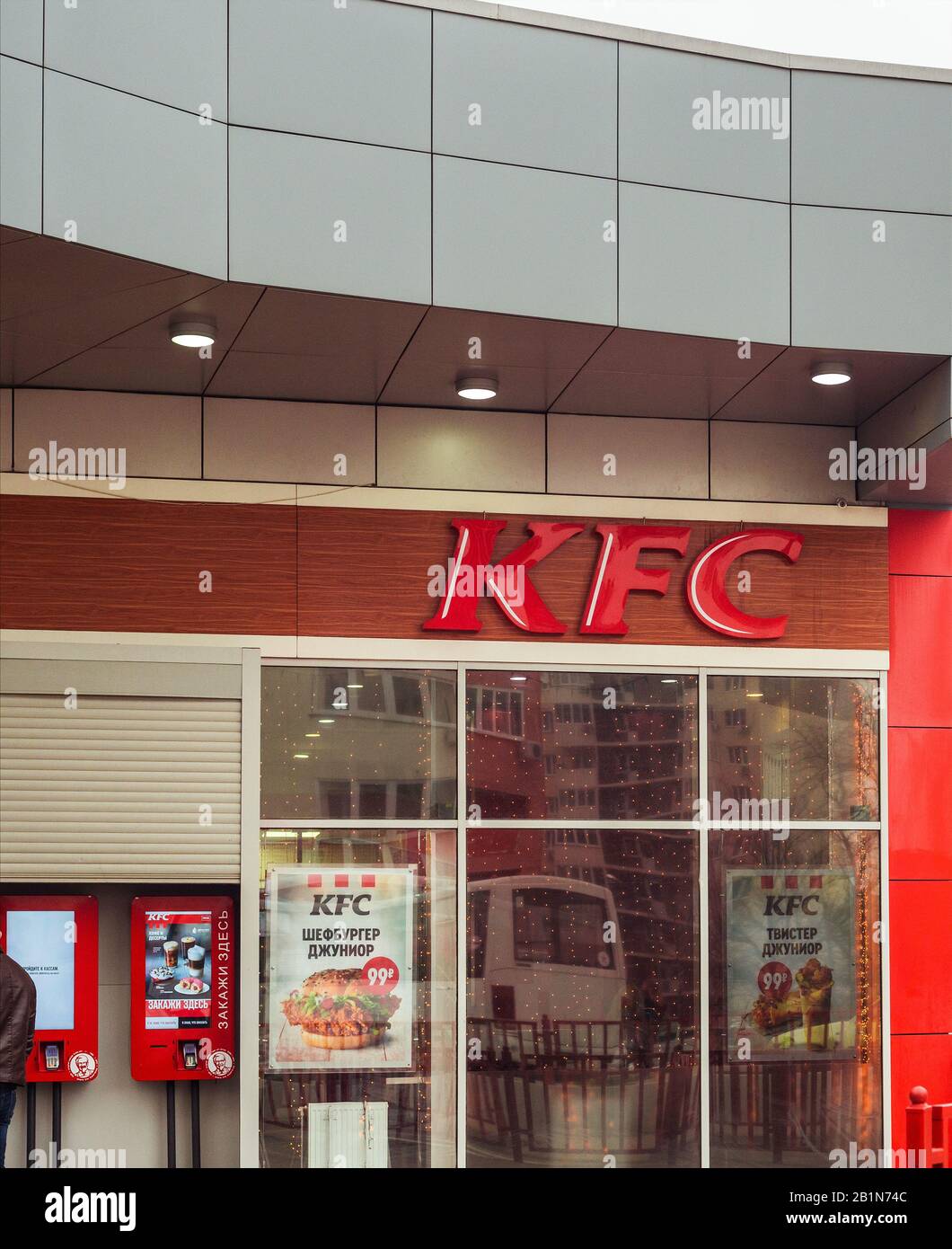Kfc storefront hi-res stock photography and images - Alamy