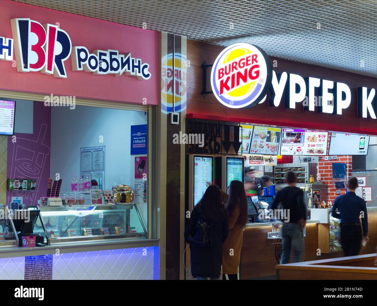 Baskin robbins logo hi-res stock photography and images - Alamy