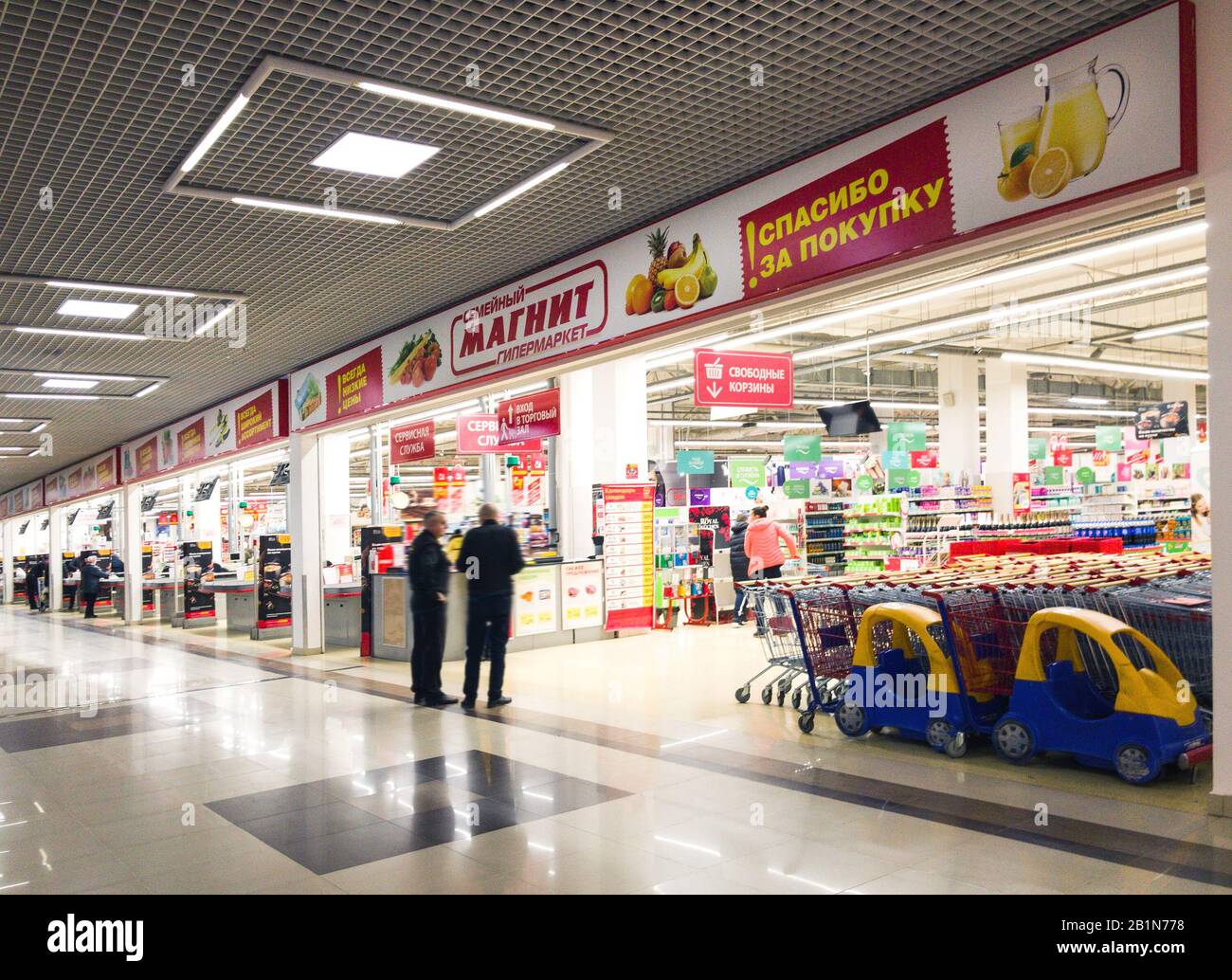 2020: russian chain hypermarket Magnit (Magnet Stock Photo - Alamy