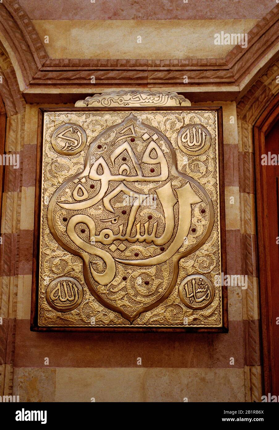 Arabic calligraphy in egypt hi-res stock photography and images - Alamy