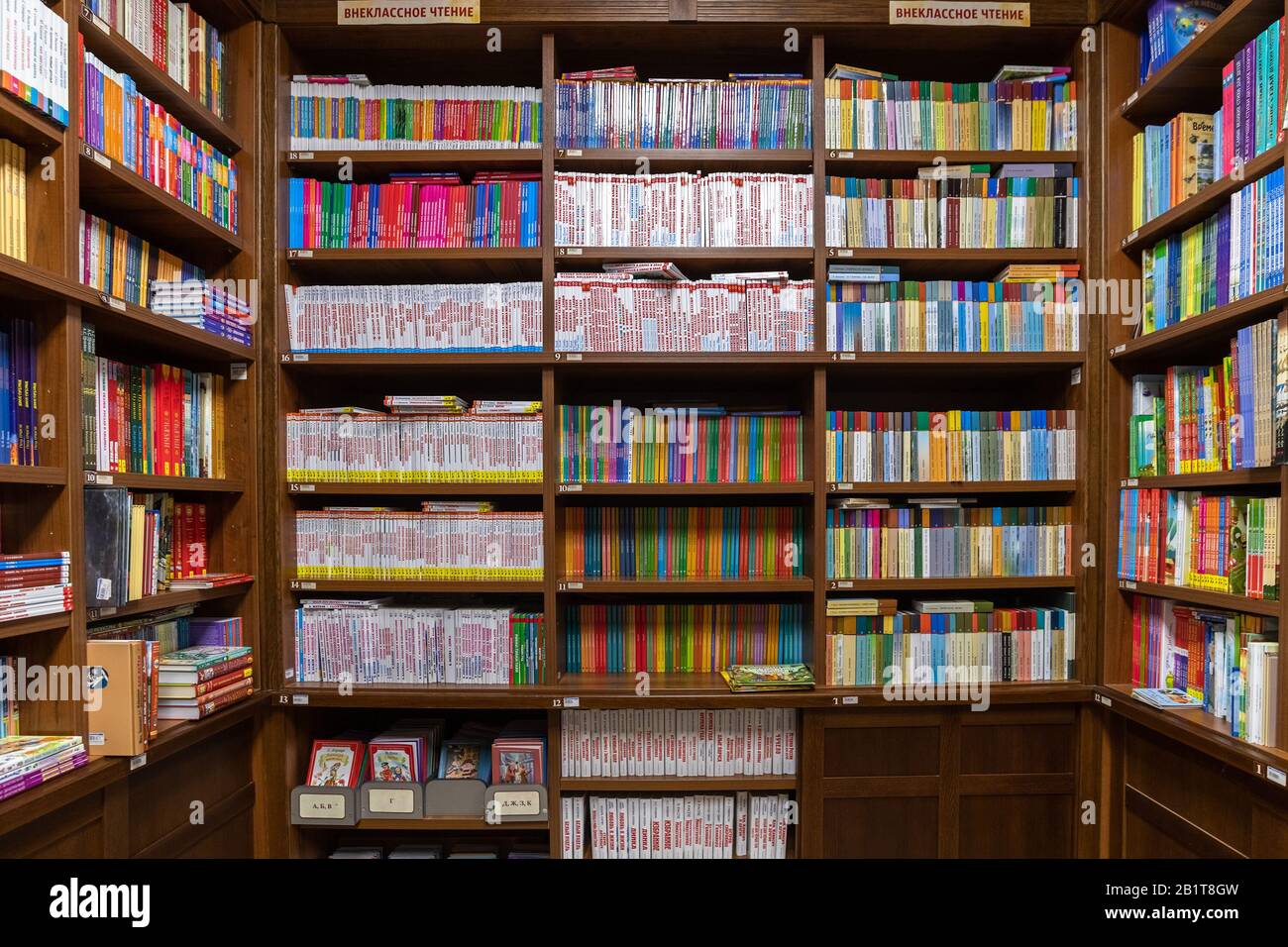 Book store interior hi-res stock photography and images - Alamy