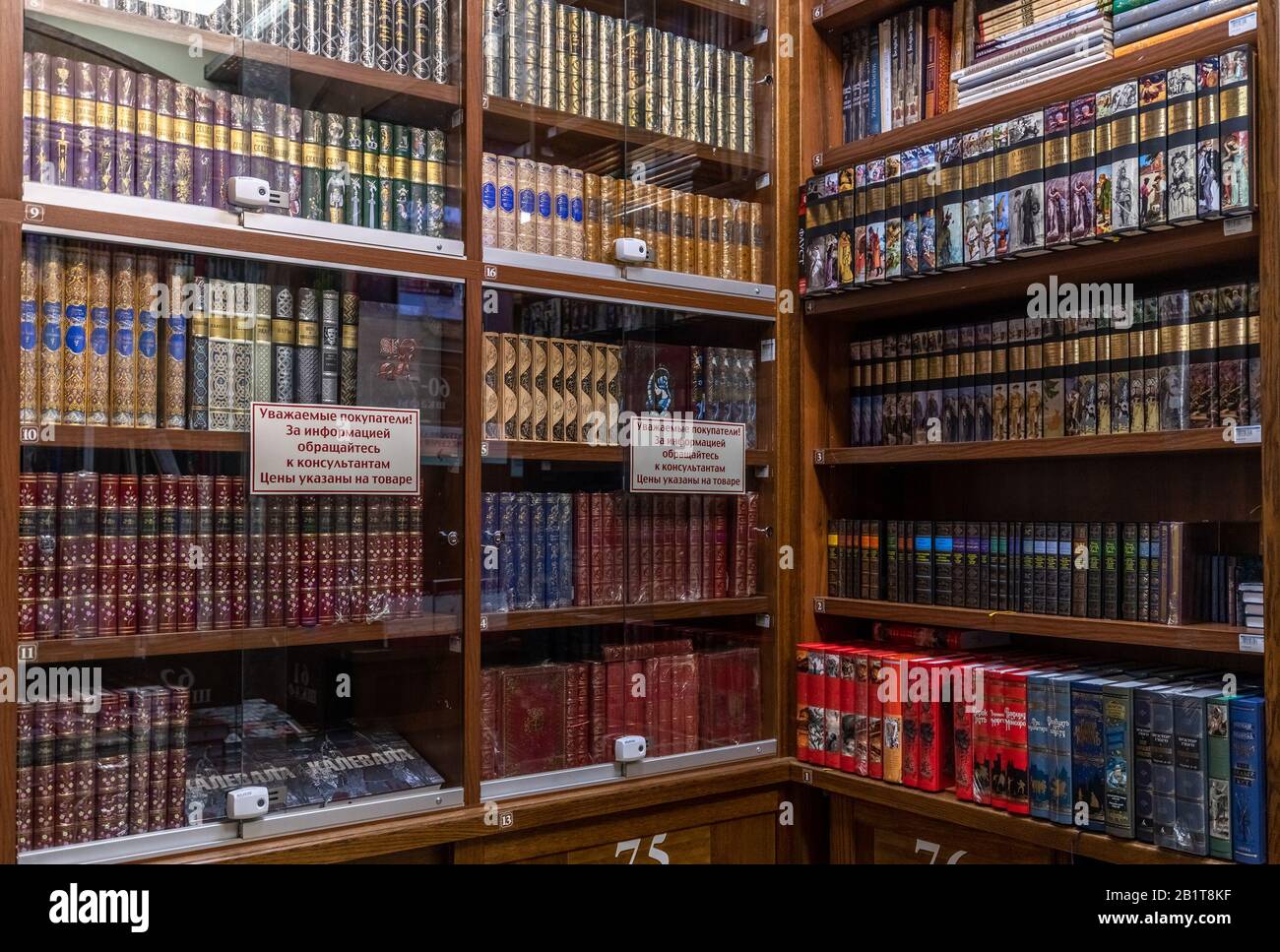 Moscow, Russia - Feb 21. 2020. Shelves with books in Biblio Globus ...