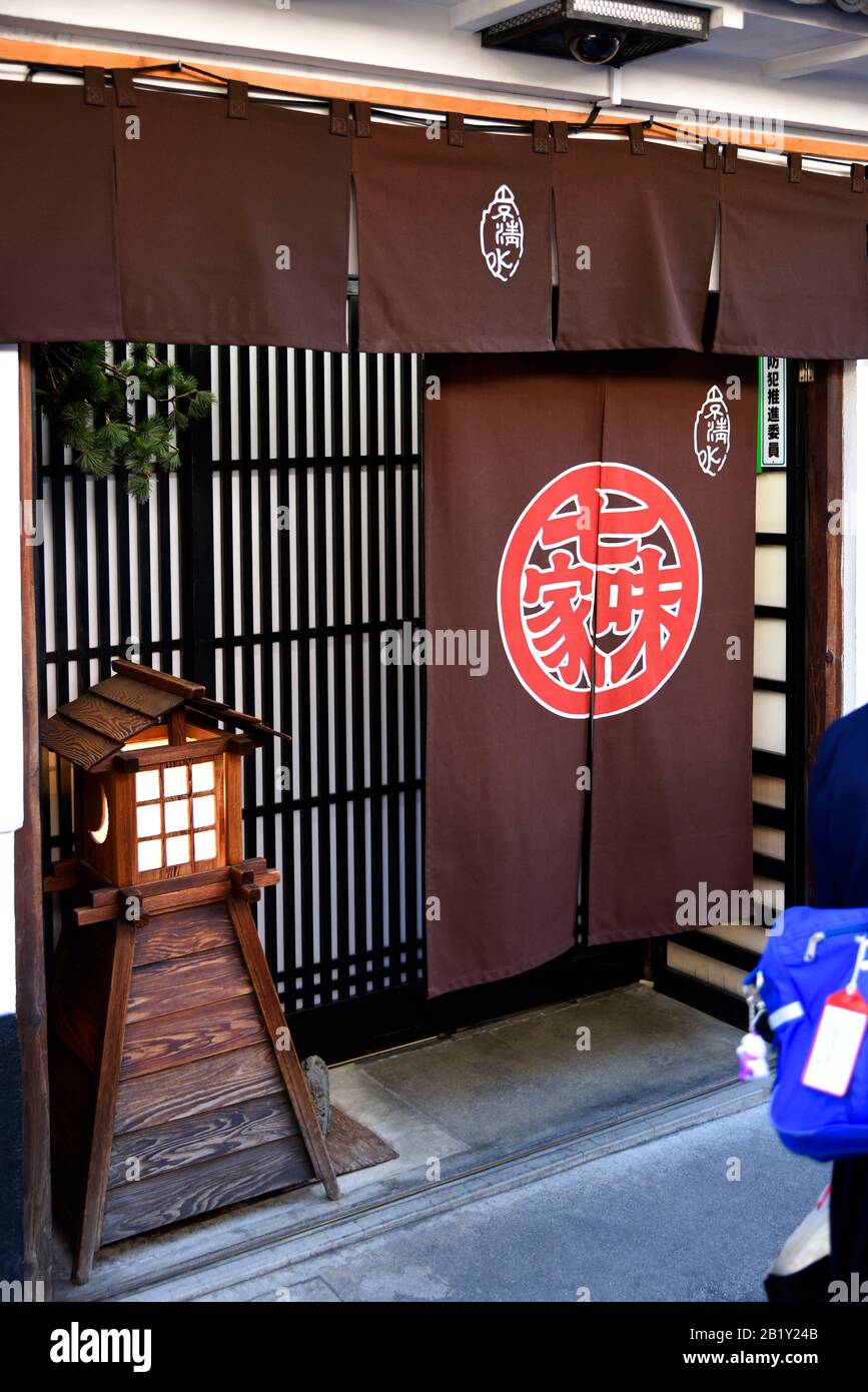 Traditional entrance Japan Stock Photo - Alamy