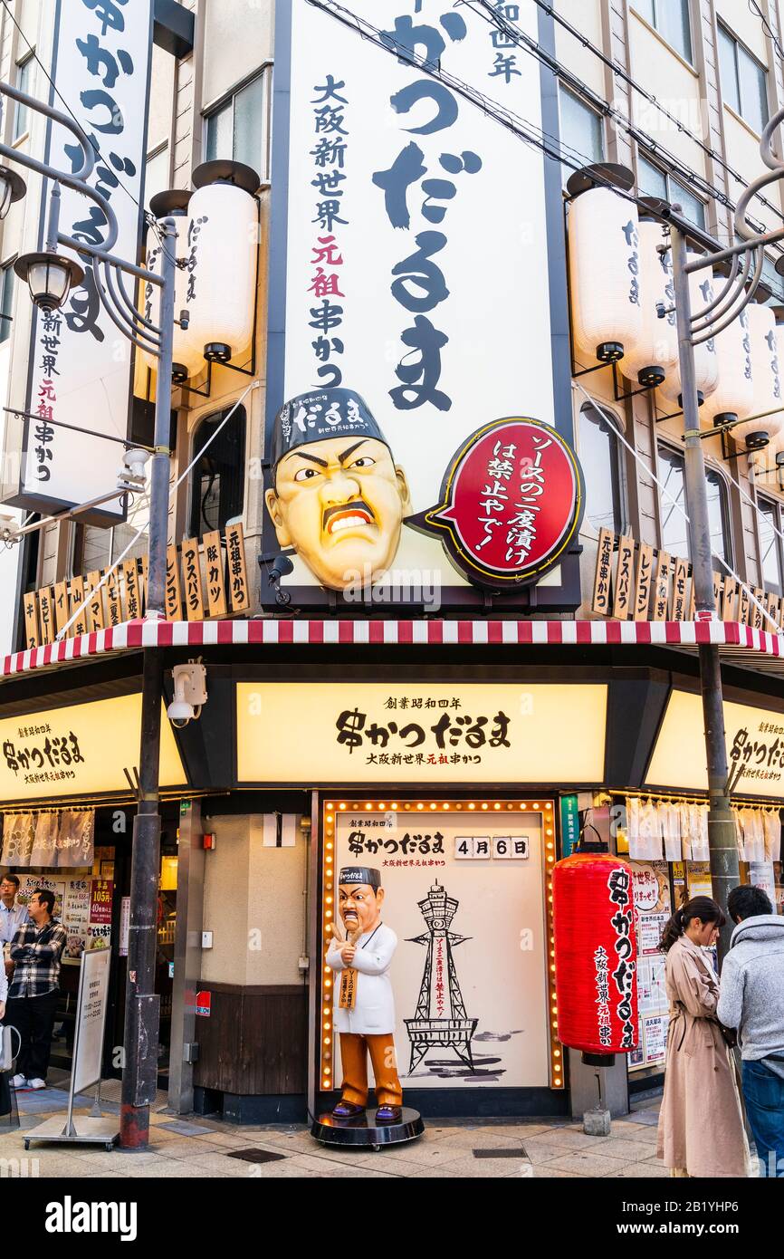 Daruma kushikatsu restaurant hi-res stock photography and images - Alamy