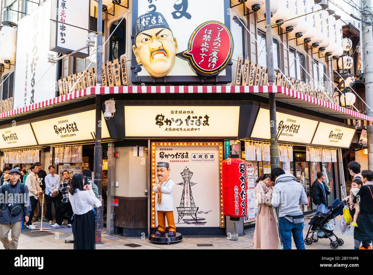 Daruma kushikatsu restaurant hi-res stock photography and images - Alamy