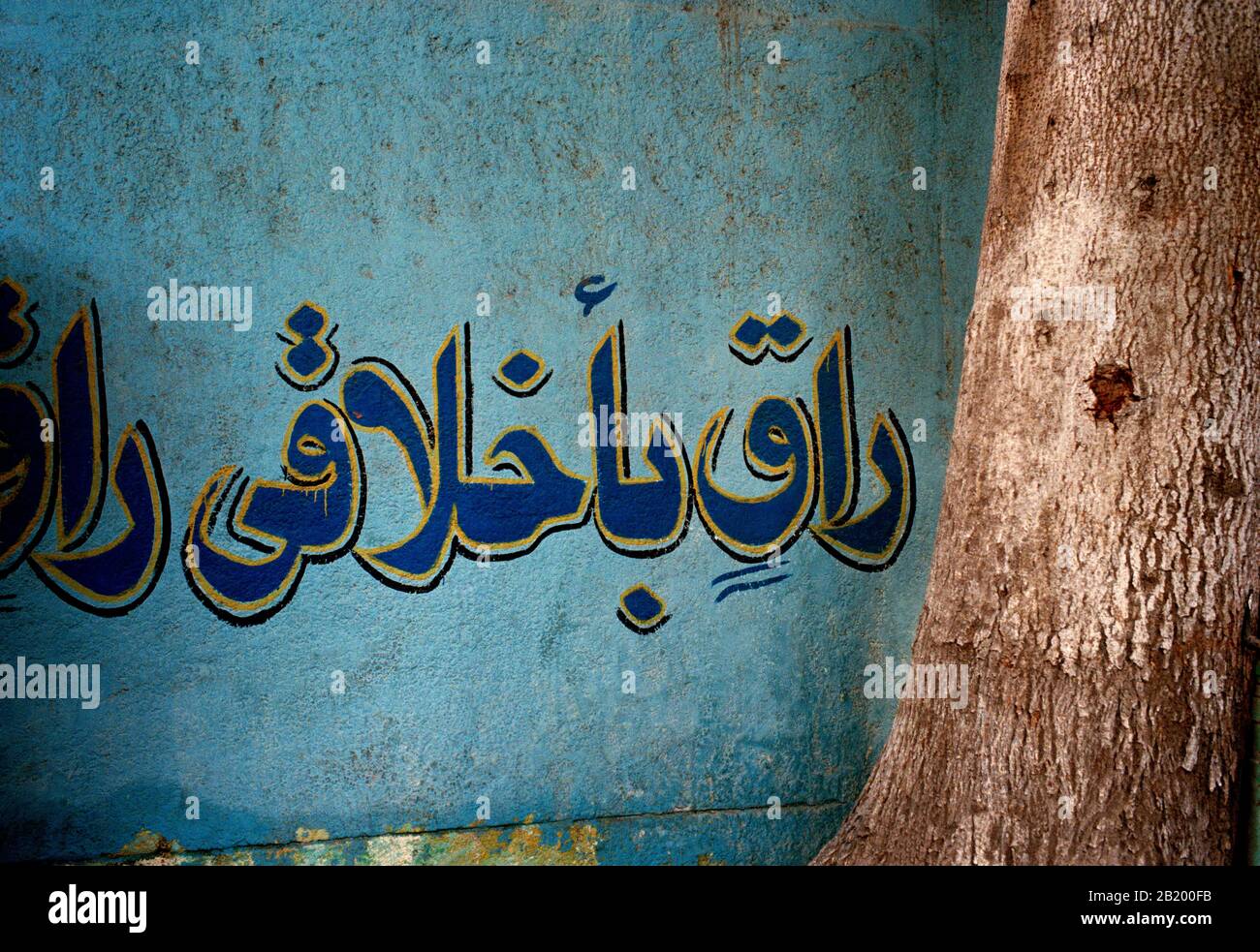Arabic calligraphy egypt hi-res stock photography and images - Alamy