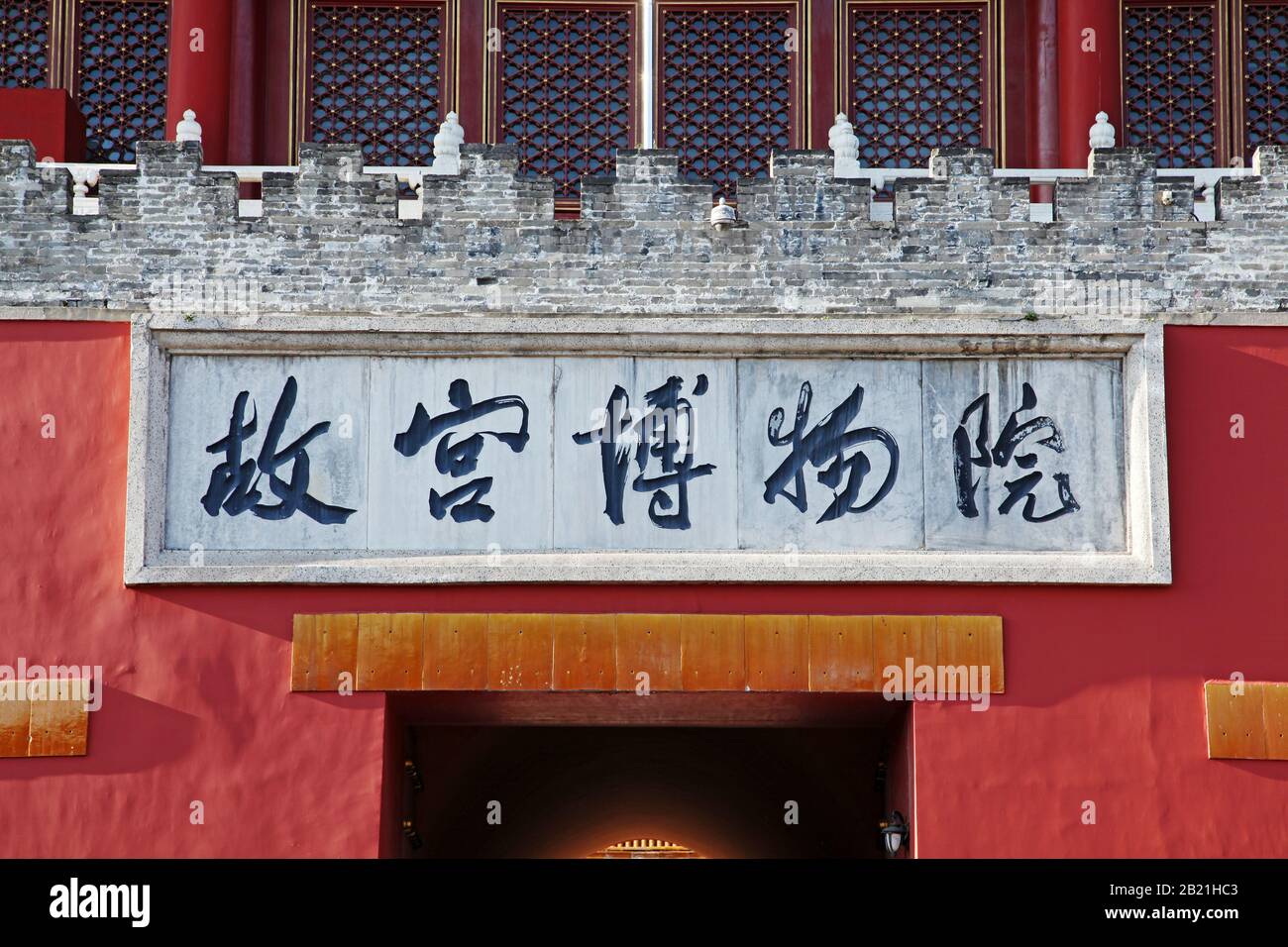 China's building of Beijing the imperial palace Stock Photo - Alamy