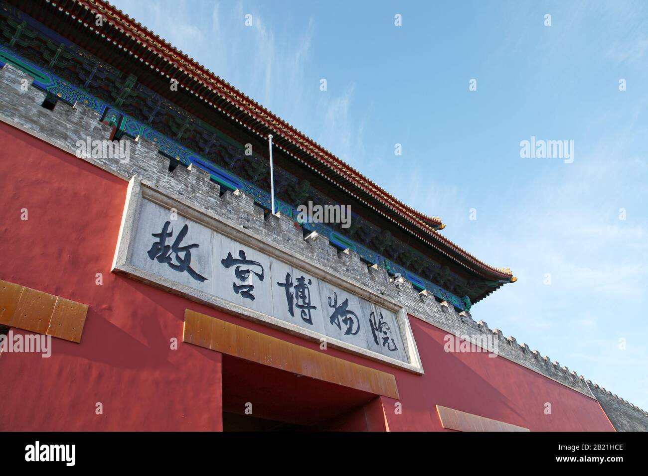 China's building of Beijing the imperial palace Stock Photo - Alamy
