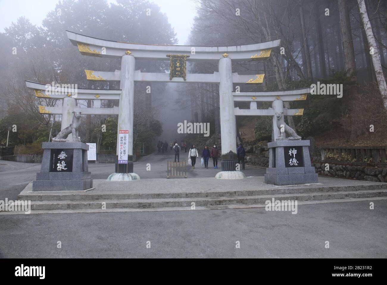 Mitumine shrine in Chichibu,Saitama,Jappan Stock Photo - Alamy