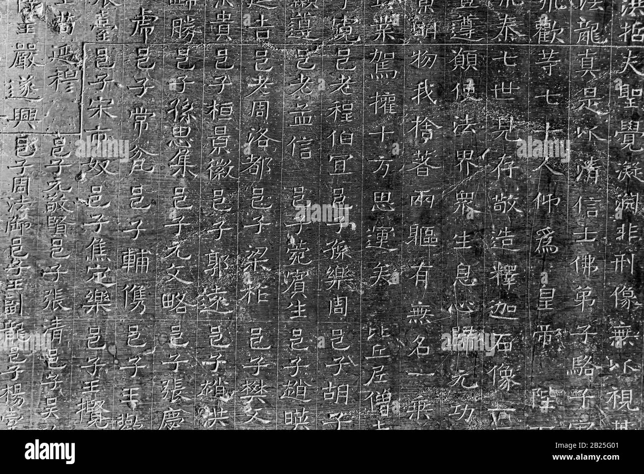 Chinese characters engraved on ancient stone Stock Photo - Alamy