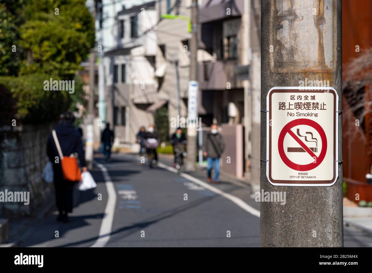 Smoking prohibited sign on the street, Setagaya-Ku, Tokyo, Japan Stock ...