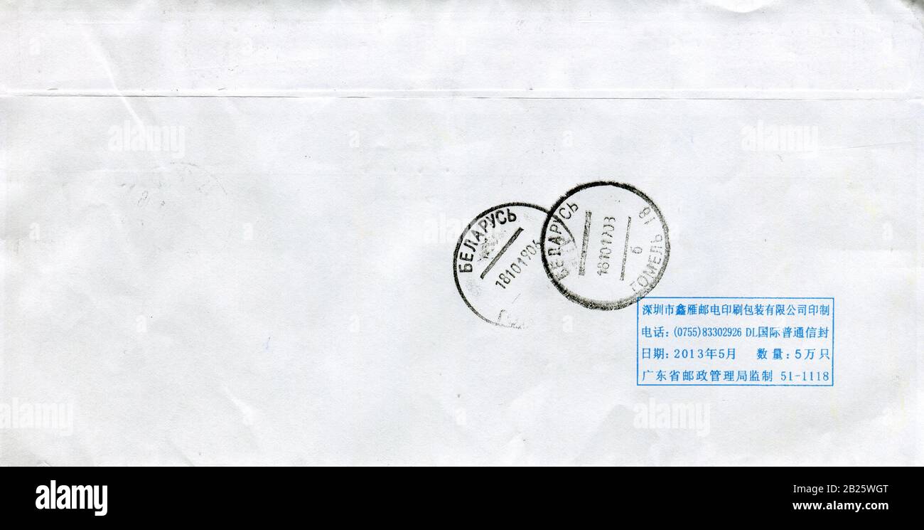 China blue square stamp hi-res stock photography and images - Alamy