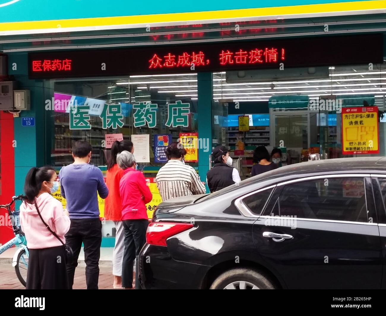 People in line at a pharmacy hi-res stock photography and images - Alamy