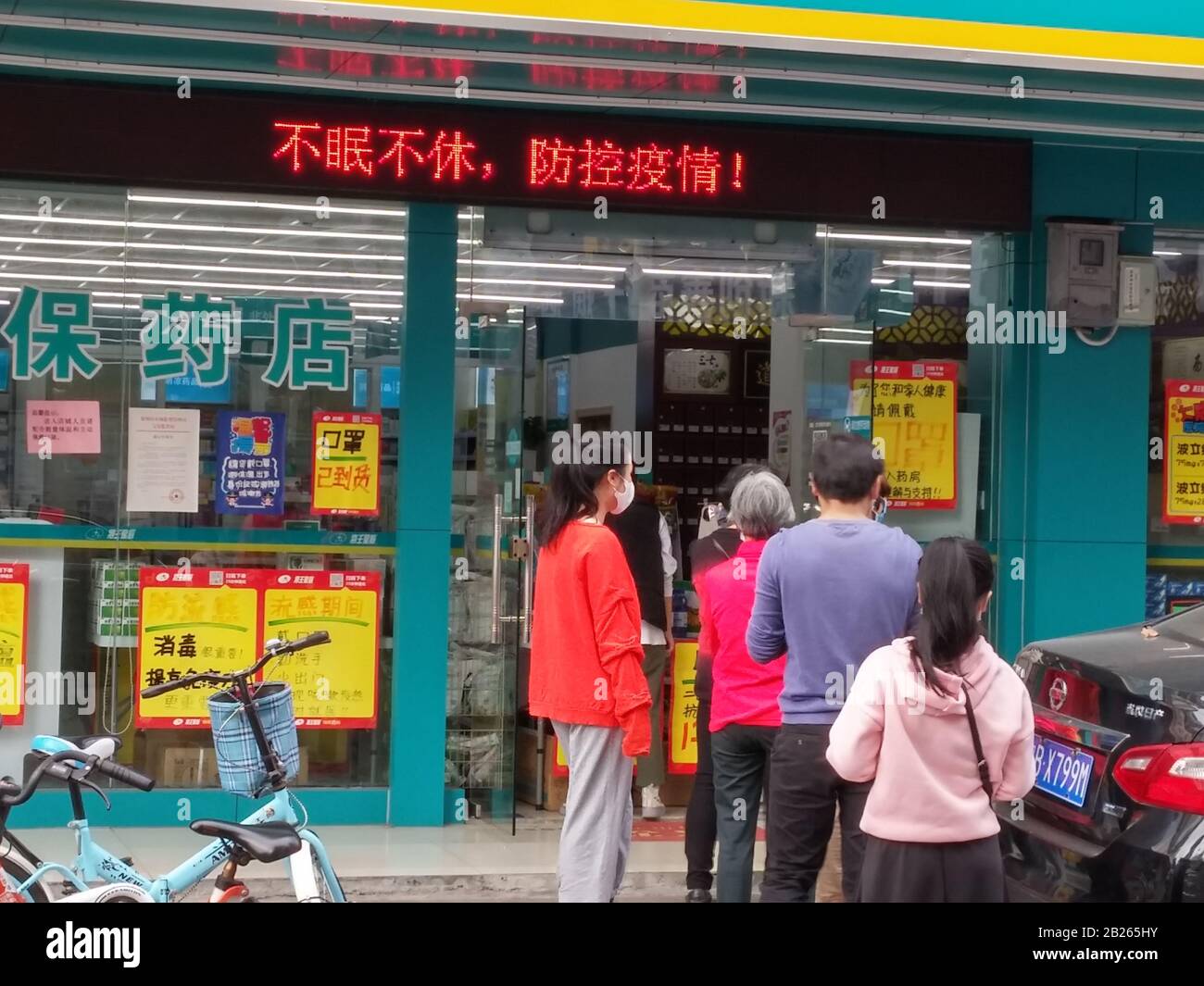 People in line at a pharmacy hi-res stock photography and images - Alamy