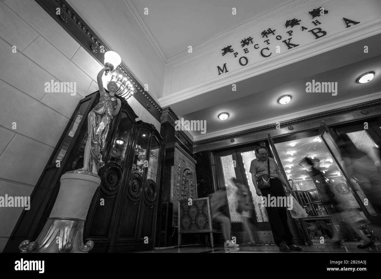 Legendary building Black and White Stock Photos & Images - Alamy