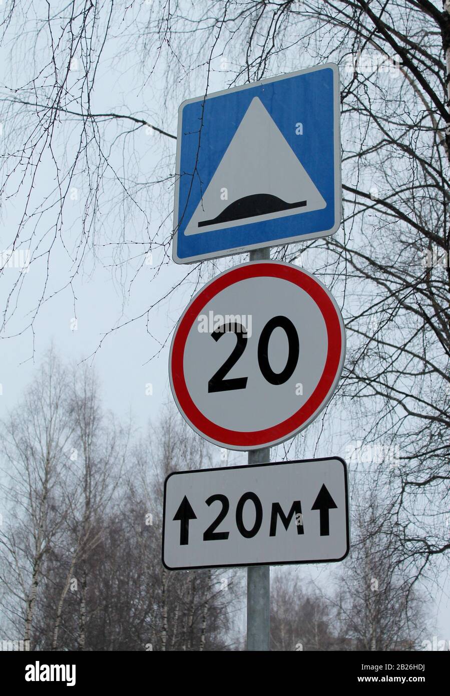 Russian traffic signs hi-res stock photography and images - Alamy