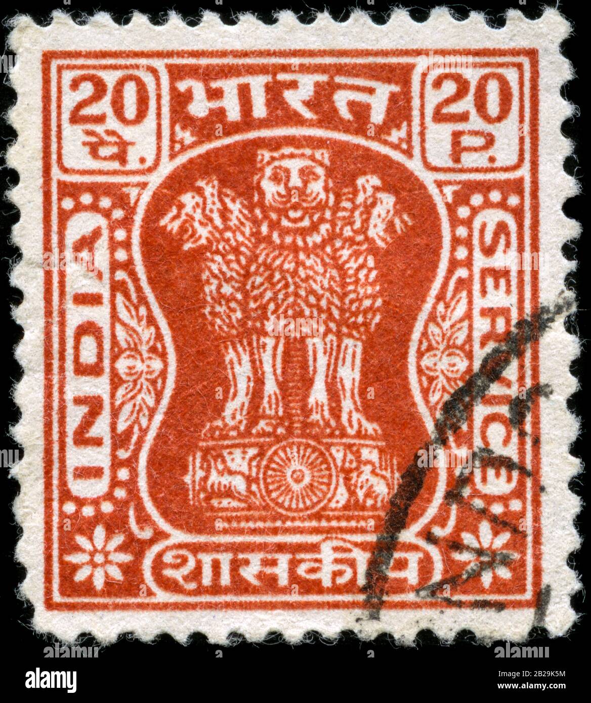 Ashoka stamp hi-res stock photography and images - Alamy
