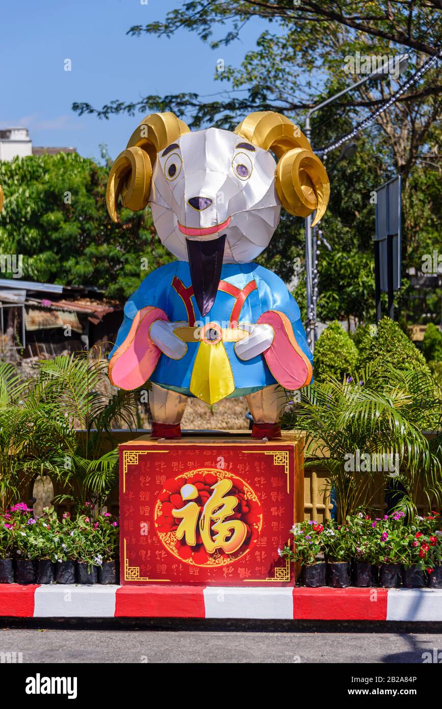 Year of the ram hi-res stock photography and images - Alamy