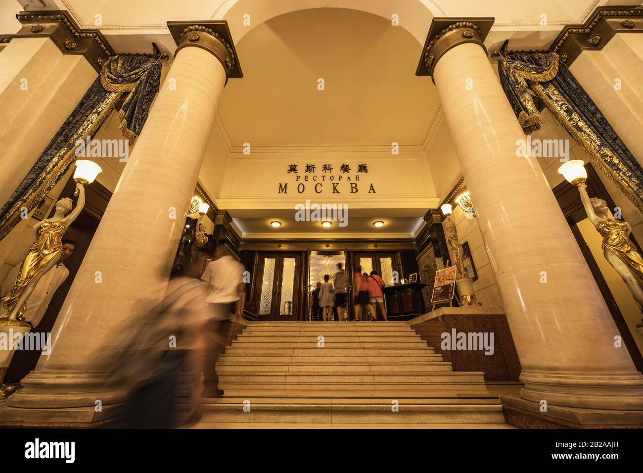 Stylish restaurant beijing hi-res stock photography and images - Alamy