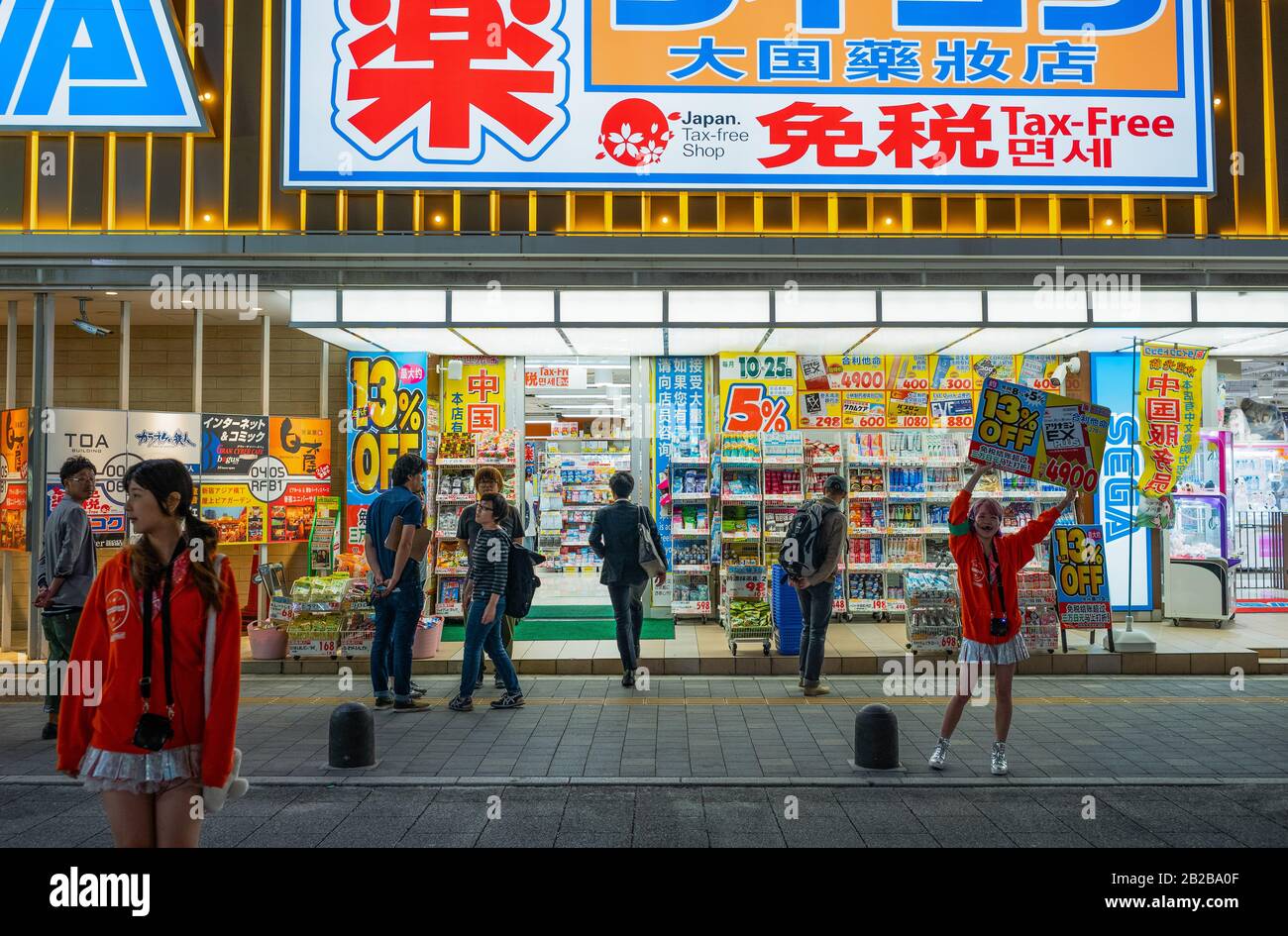 Famous ads hi-res stock photography and images - Alamy