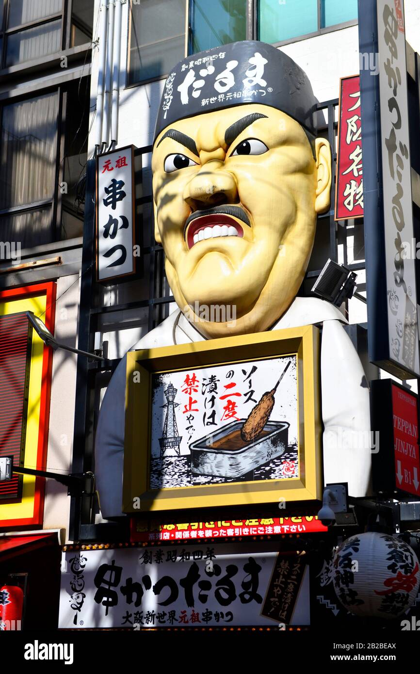 Restaurant sign in japan hi-res stock photography and images - Alamy