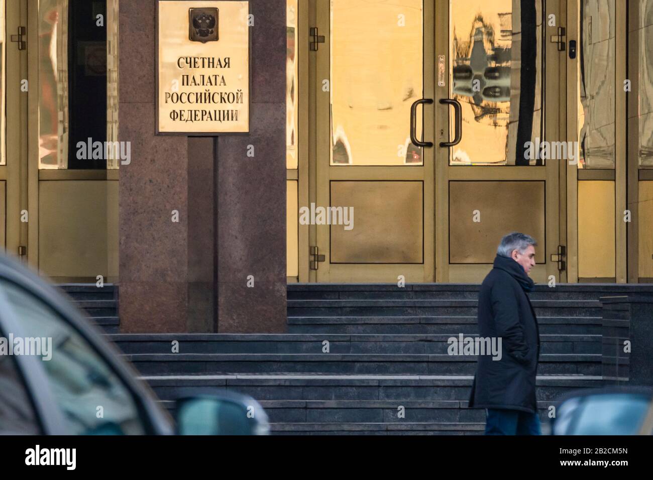 Russia, Moscow. The Russian Audit Chamber's Main office Stock Photo - Alamy
