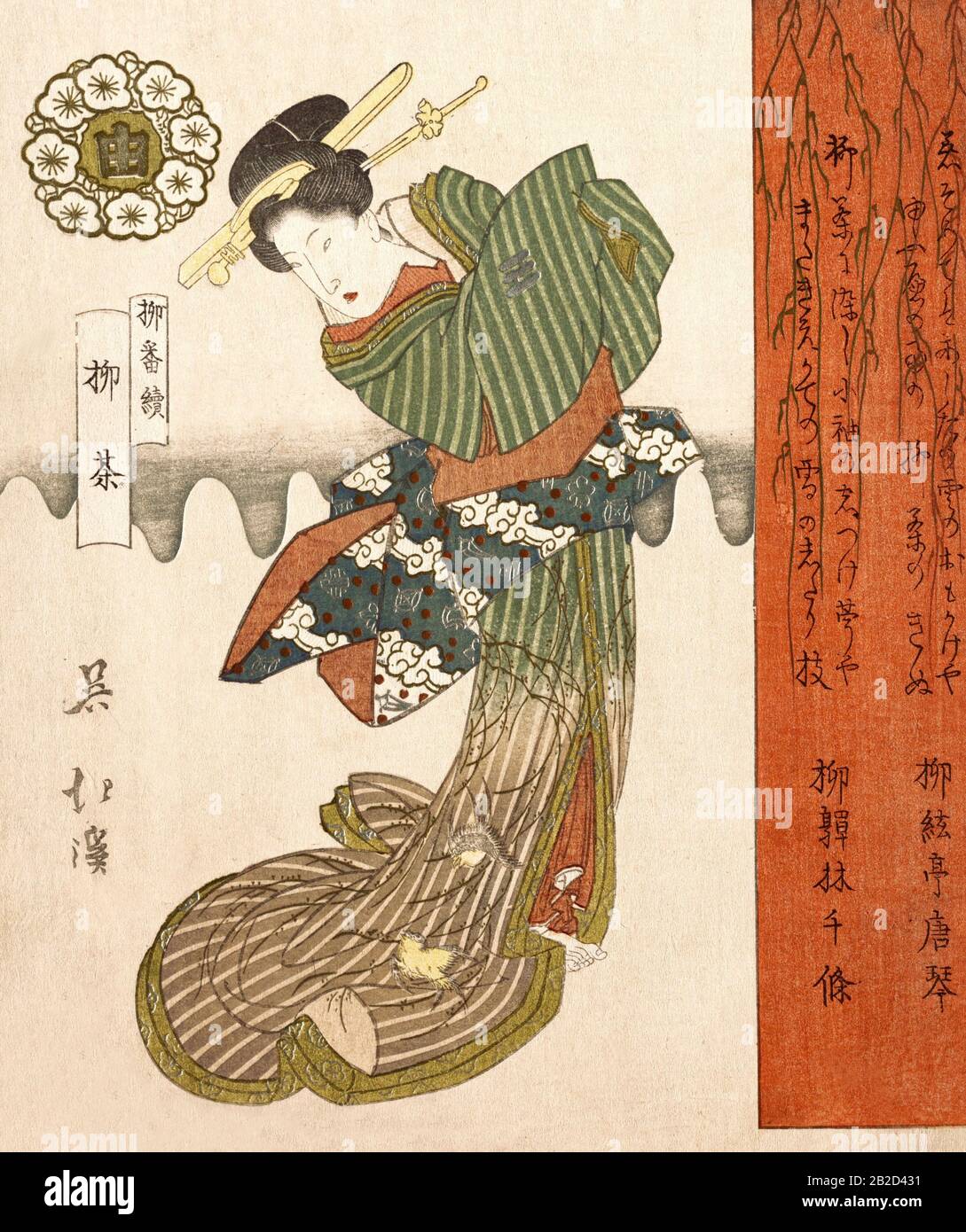 Dancing courtesan hi-res stock photography and images - Alamy