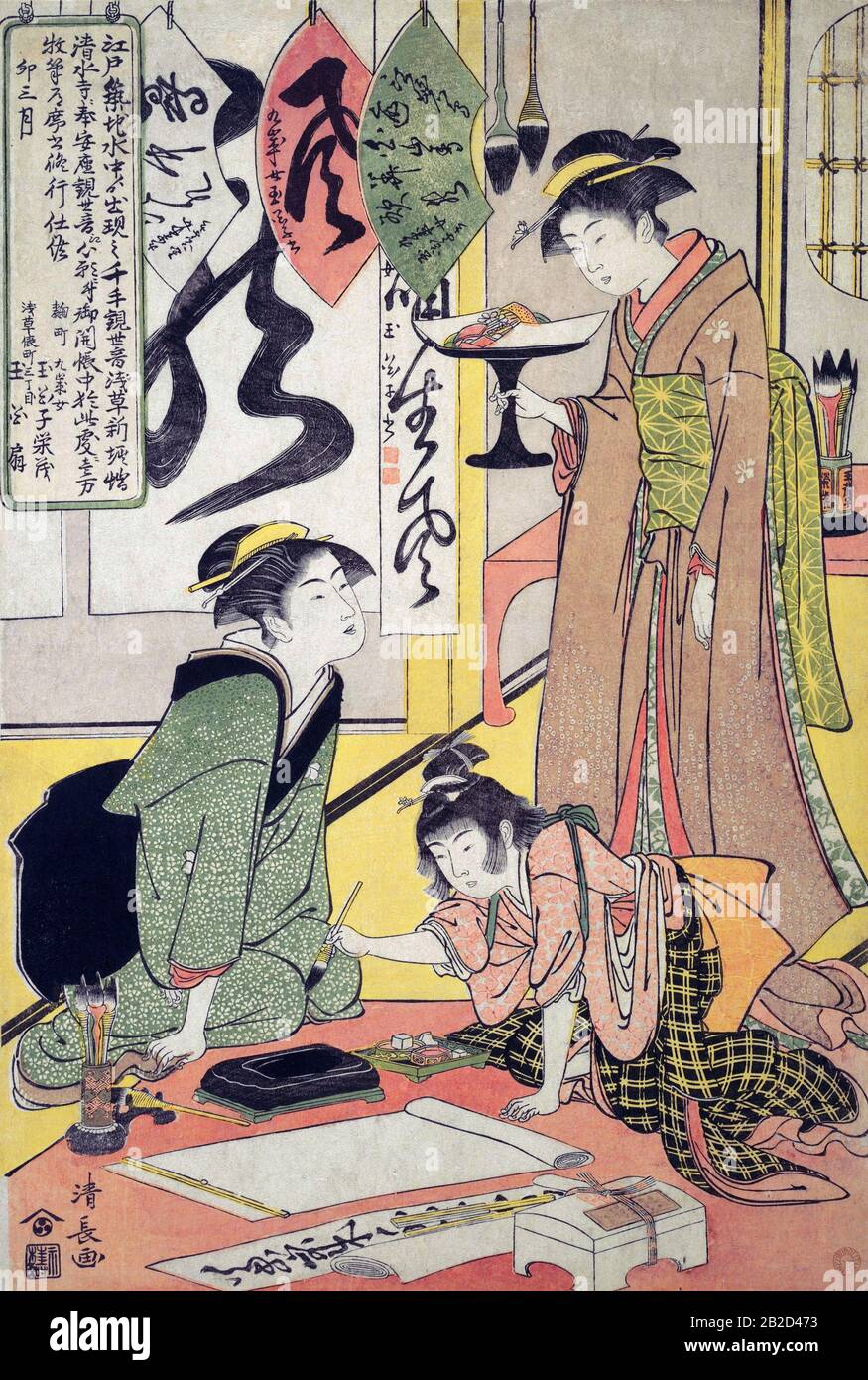 Ink for calligraphy hi-res stock photography and images - Alamy