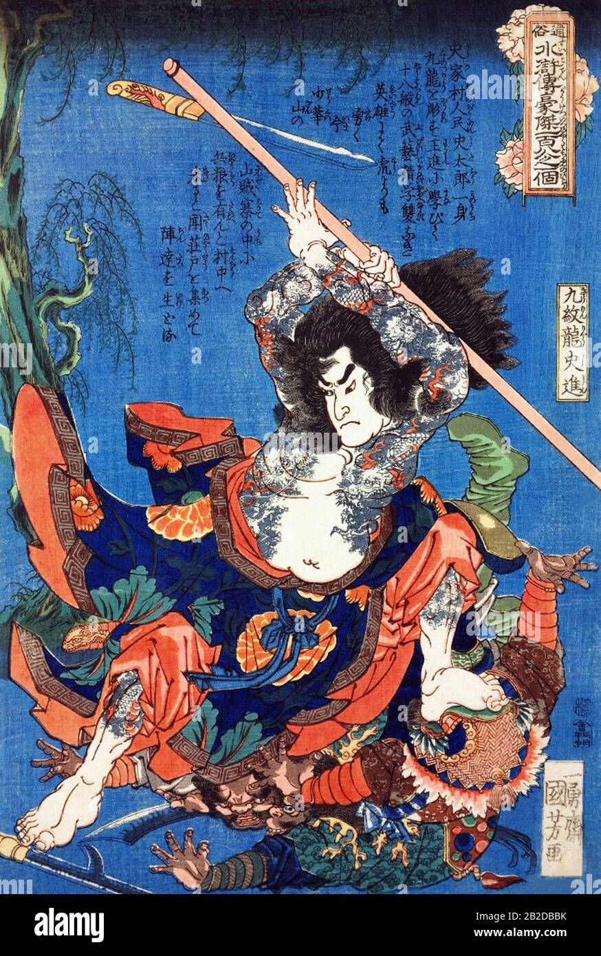 Shi jin hi-res stock photography and images - Alamy