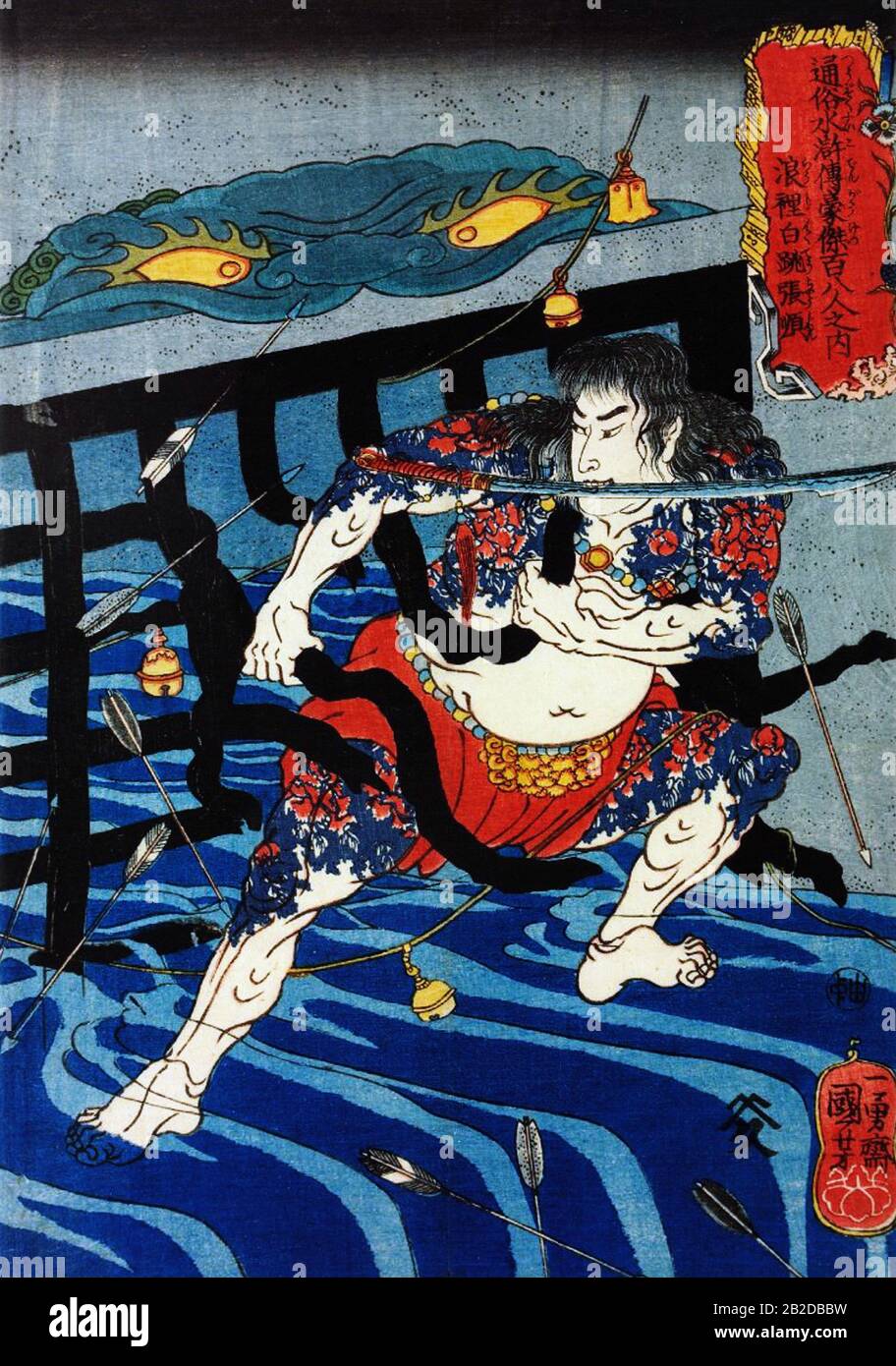 Zhang shun hi-res stock photography and images - Alamy