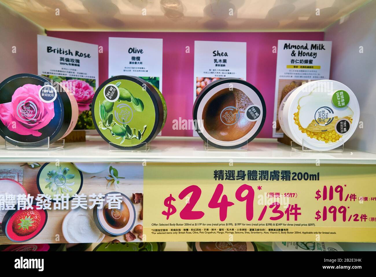 HONG KONG, CHINA - CIRCA JANUARY, 2019: personal care products on ...