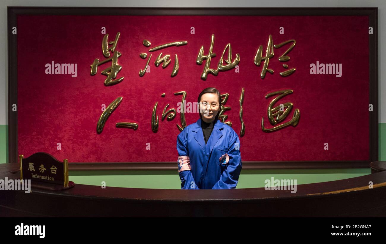 Cao fei, rmb city hi-res stock photography and images - Alamy