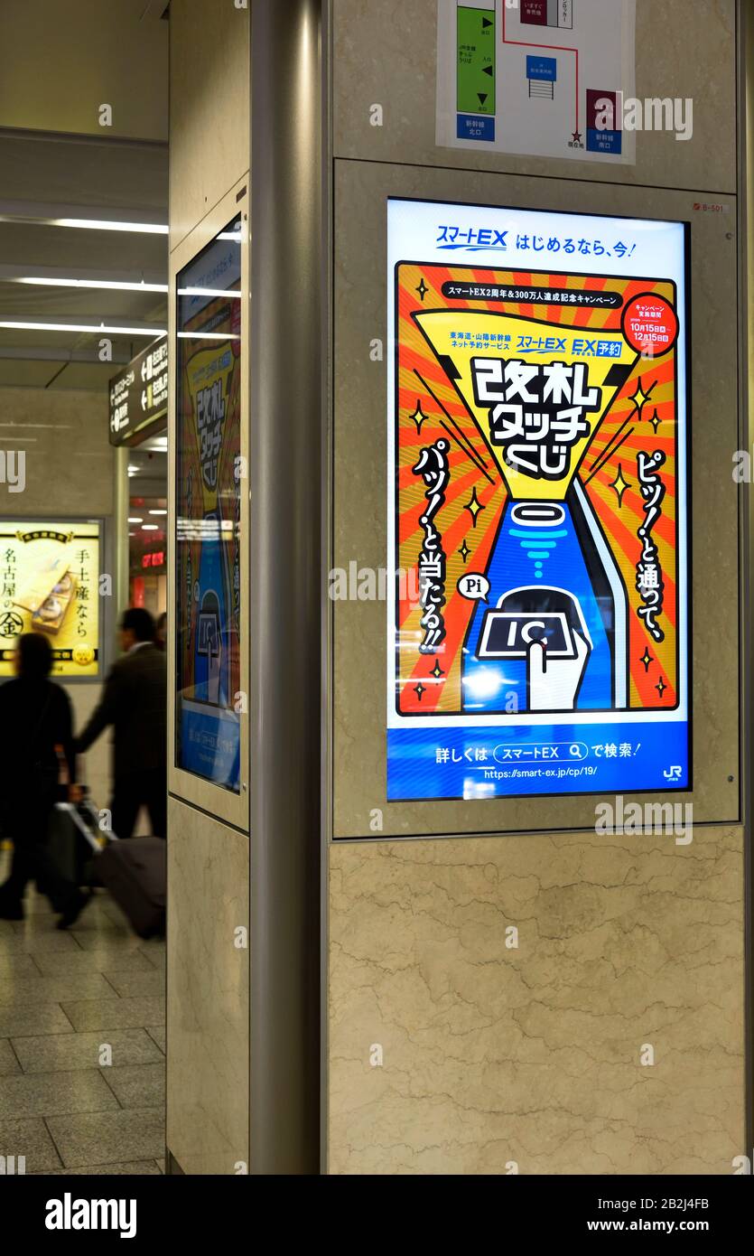 electronic advertising screen Japan Stock Photo - Alamy