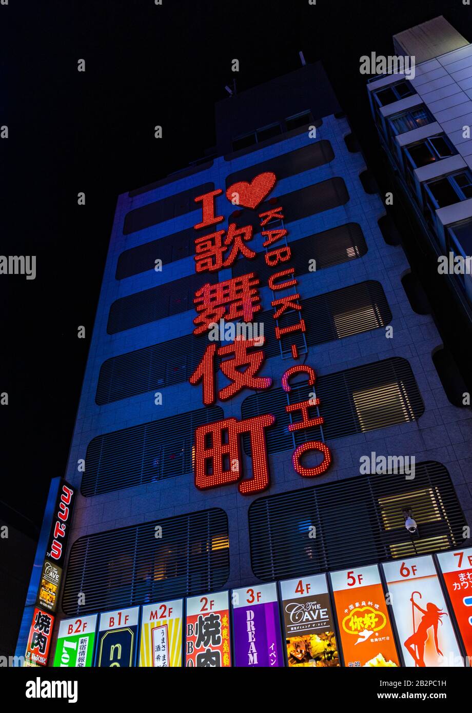 A picture of Kabukicho, in Shinjuku City (Tokyo), at night Stock Photo ...