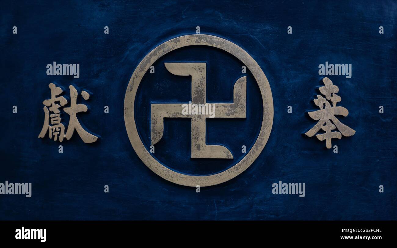 Japanese swastika hi-res stock photography and images - Alamy