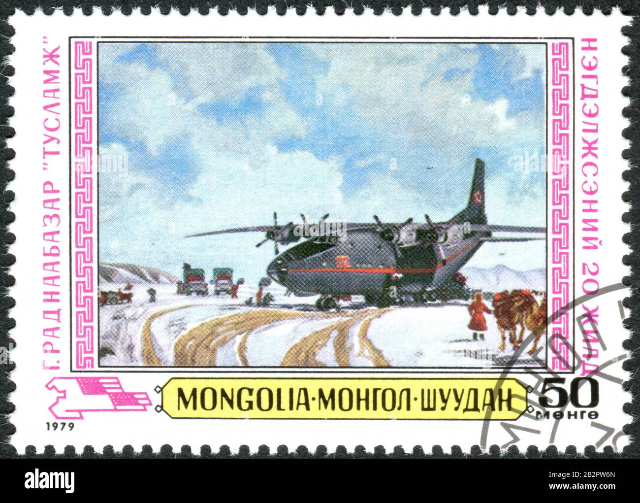 MONGOLIA - CIRCA 1979: A stamp printed in Mongolia, depicted the ...