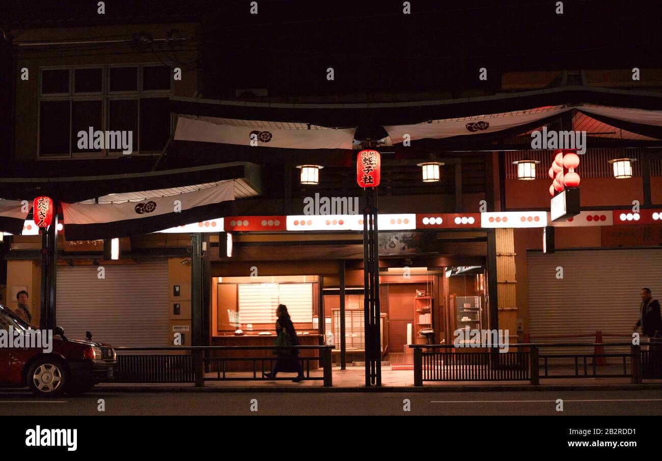Gion District at Night, Kyoto, Japan Stock Photo - Alamy