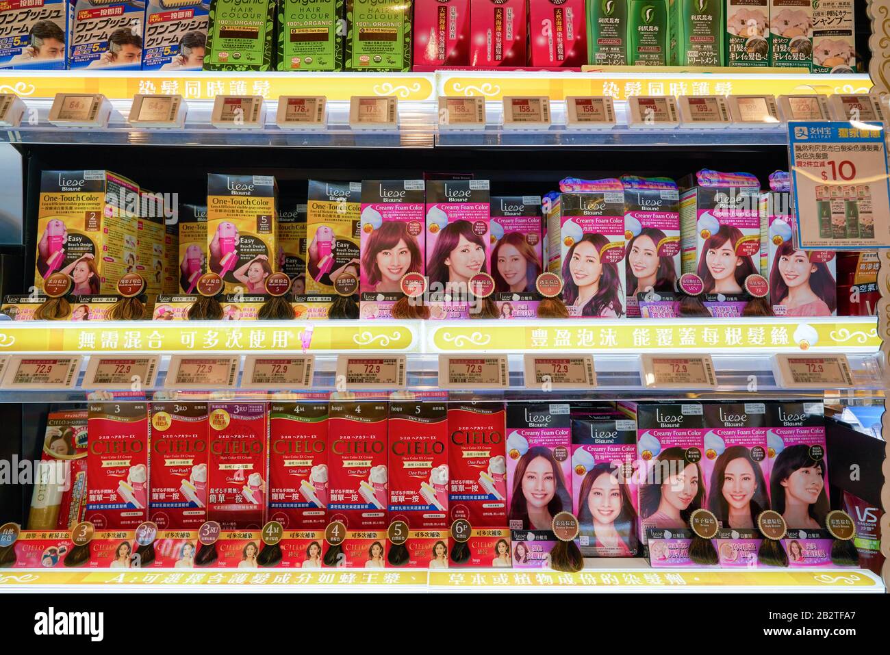 HONG KONG, CHINA - CIRCA JANUARY, 2019: assorted hair dyes on display ...