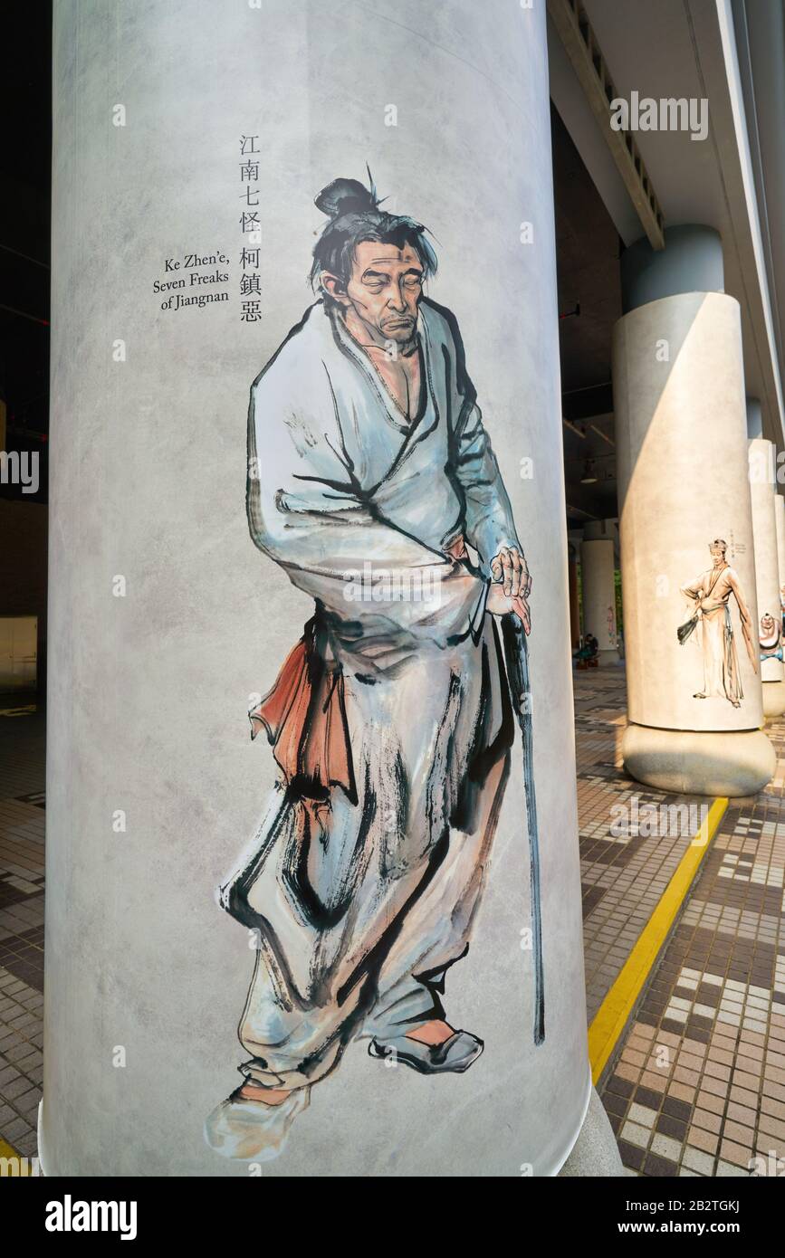 Hong Kong January 23 2019 Character From Jin Yongs Wuxia Novels