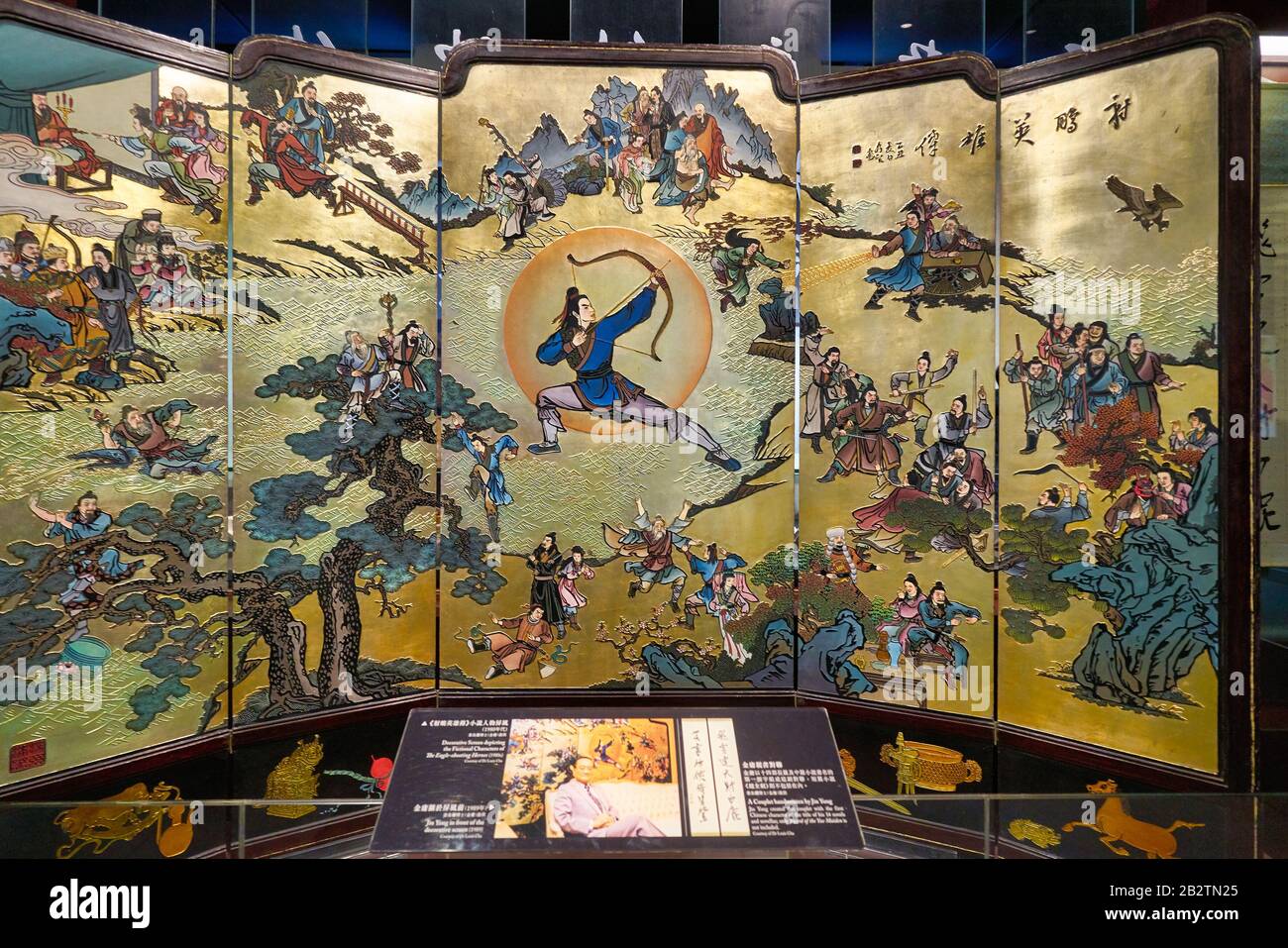 Hong kong jin yong gallery hi-res stock photography and images - Alamy