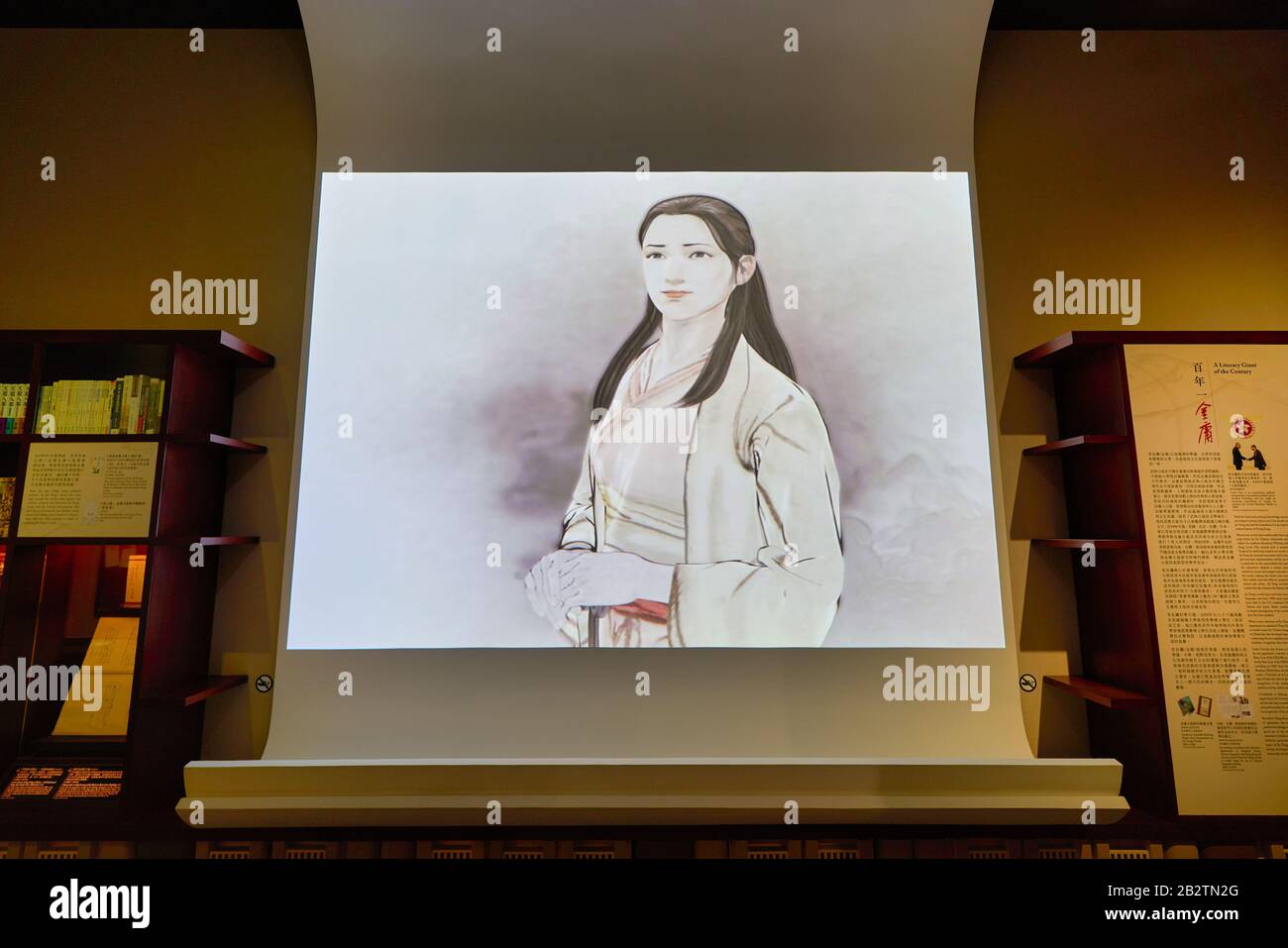 HONG KONG - JANUARY 23, 2019: Dr Louis Cha (Jin Yong) Gallery at Hong ...