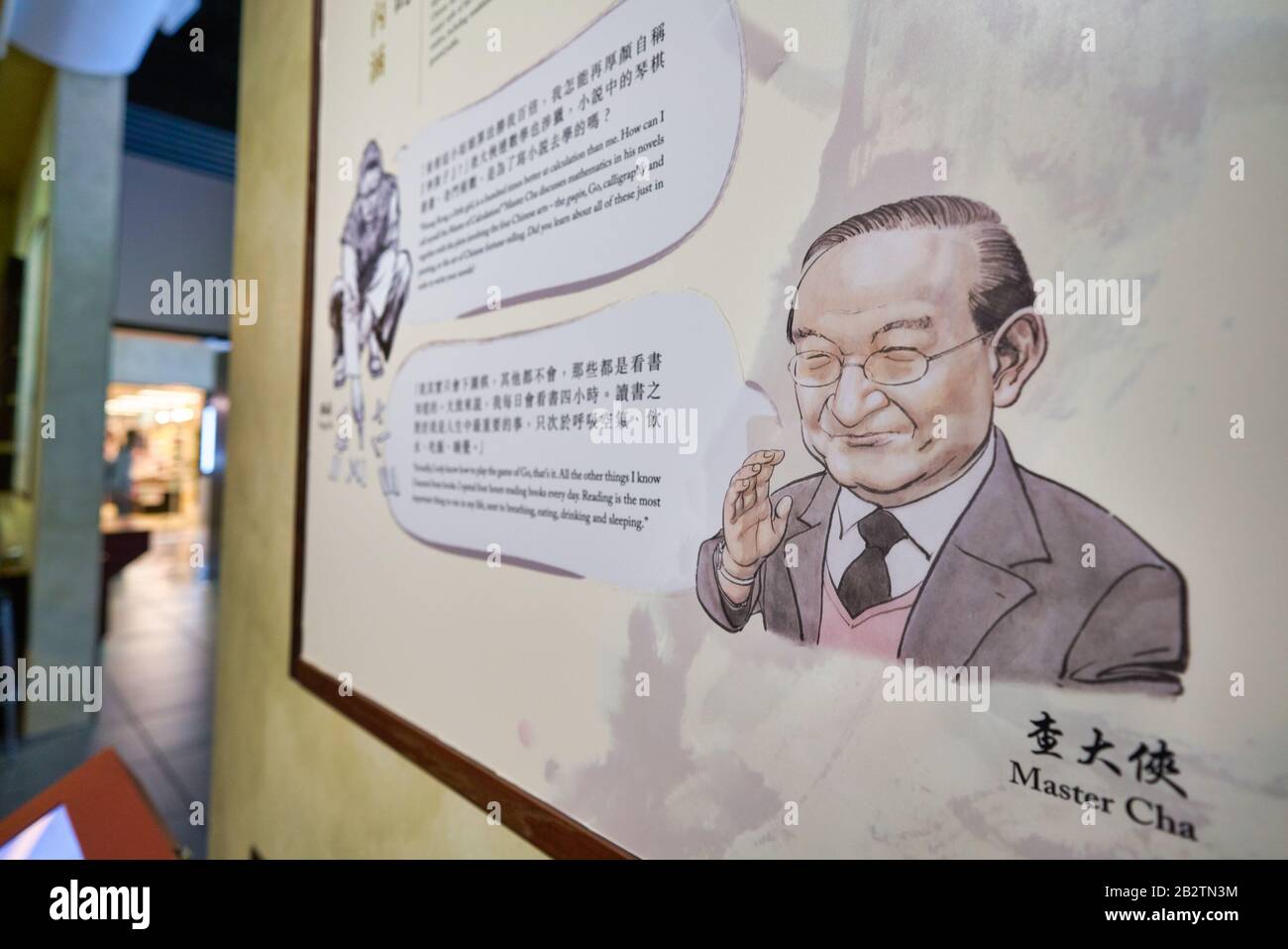 Jin yong hi-res stock photography and images - Alamy