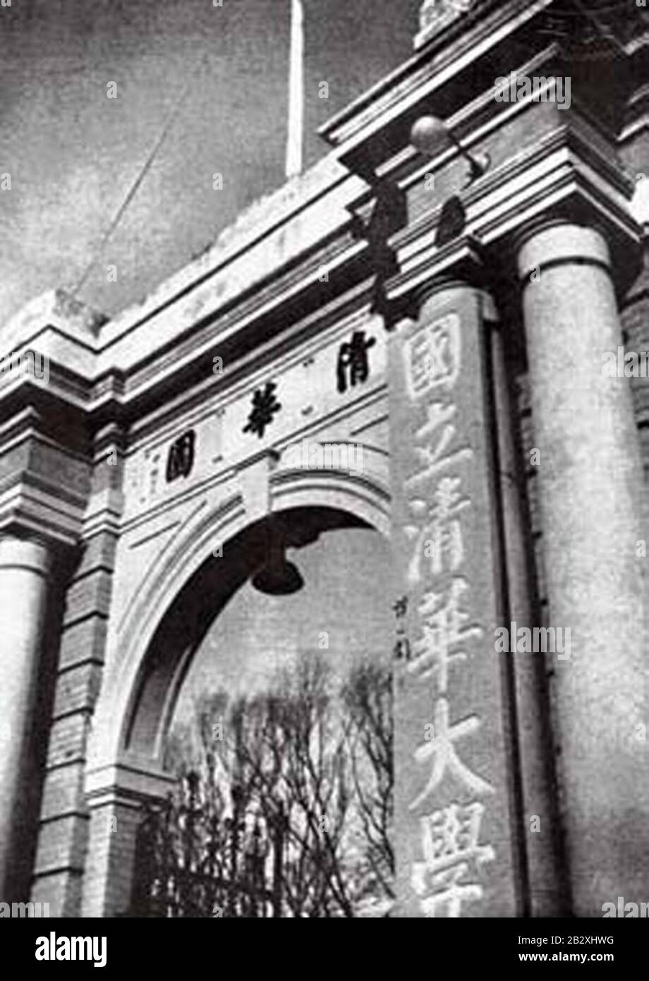 Tsing hua university hi-res stock photography and images - Alamy