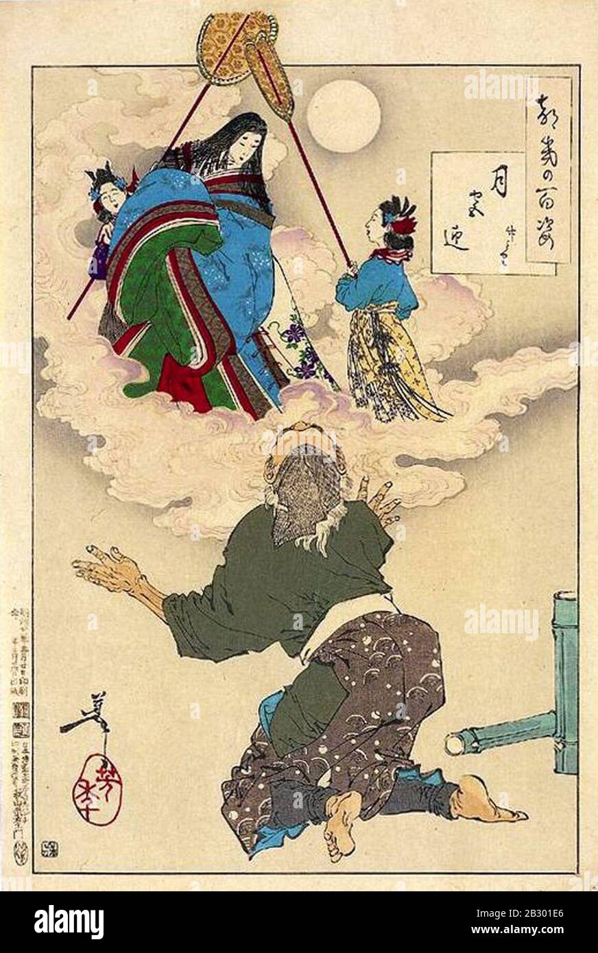 Gekkyu no mukae Stock Photo - Alamy