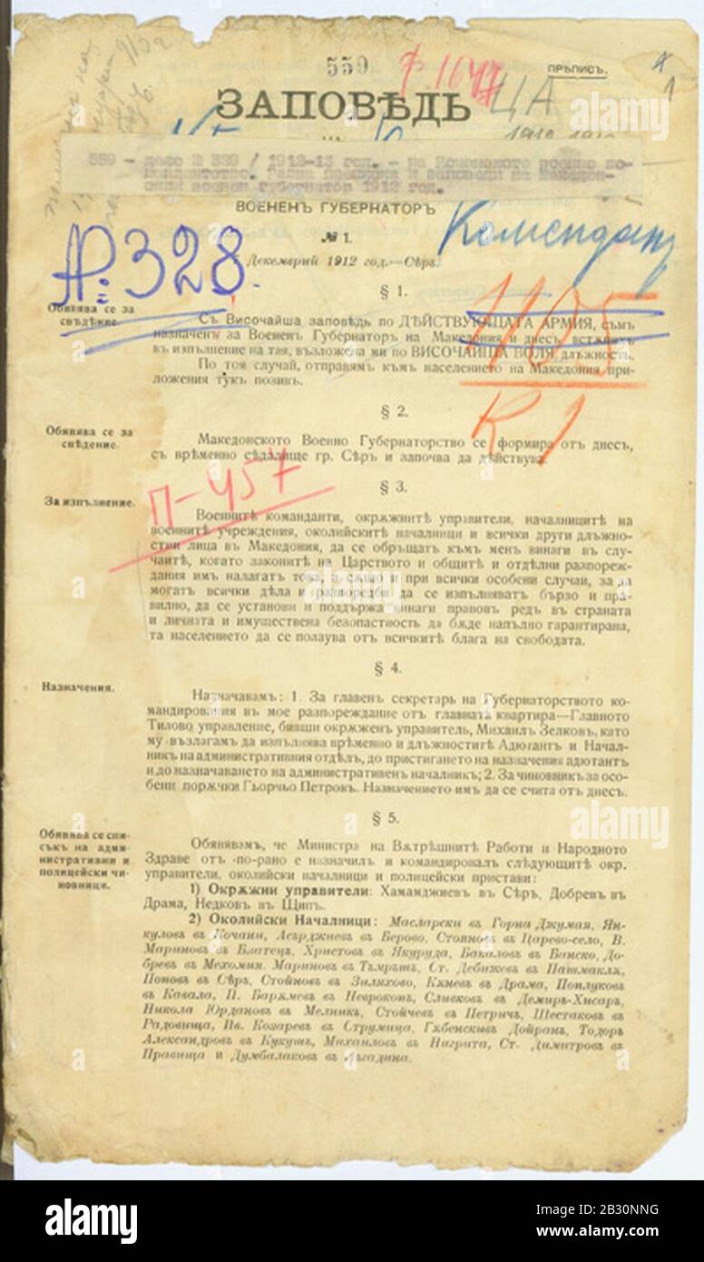 General Mihail Valkov Order, 7 December 1912-01 Stock Photo - Alamy